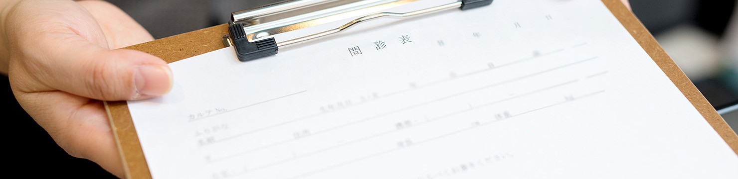 %e4%ba%8b%e5%89%8d%e3%81%ab%e5%95%8f%e8%a8%ba%e8%a1%a8%e3%81%ab%e3%81 ...